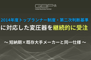 GBP - Global Business Partner